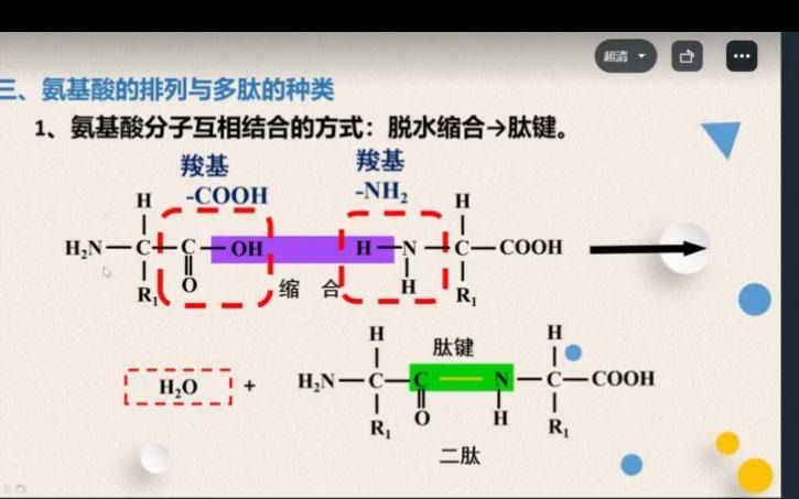 关于看钉钉直播用按键精灵给老师刷赞这件事
