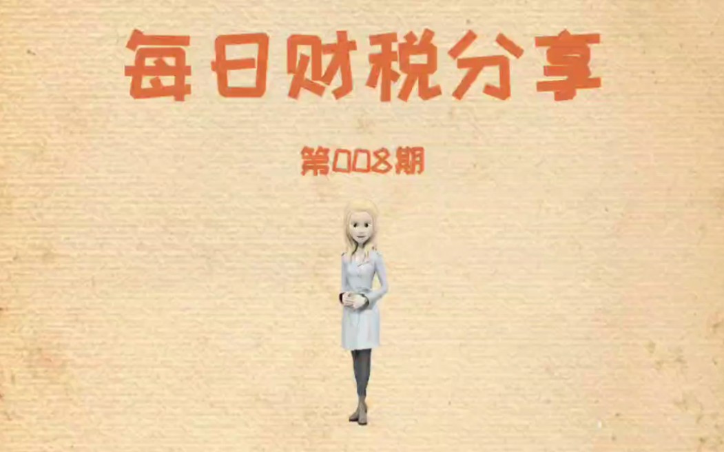 #我们是一般纳税人,由于税务机关检查而被停止发售发票,是否可以去...