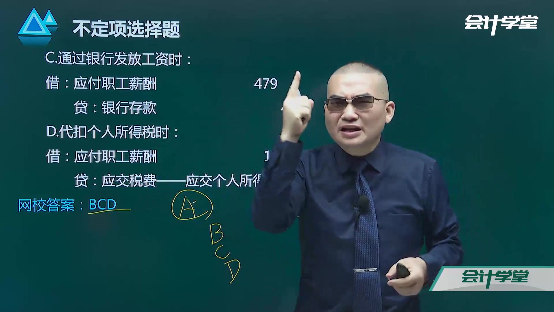 管理初级会计培训_初级会计师学习内容_初级会计师培训报名