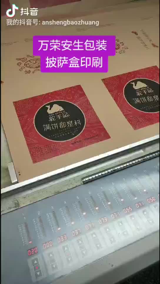 ...万荣厂家最专业印刷包装大型包装彩盒 礼品盒 手提袋设计印刷制作