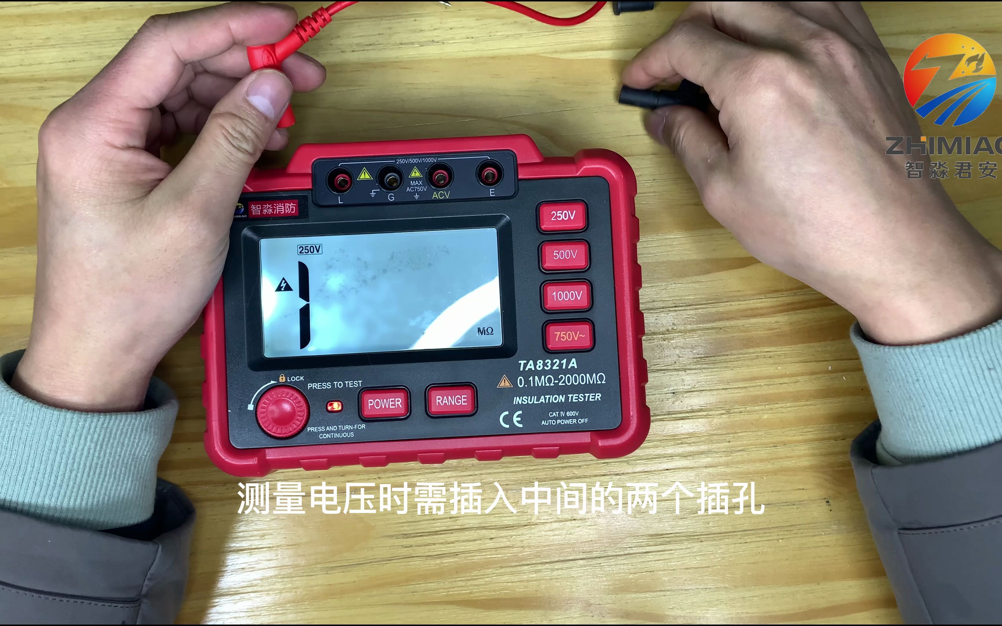 数字绝缘电阻测量仪|消防检测设备|消防检测维保