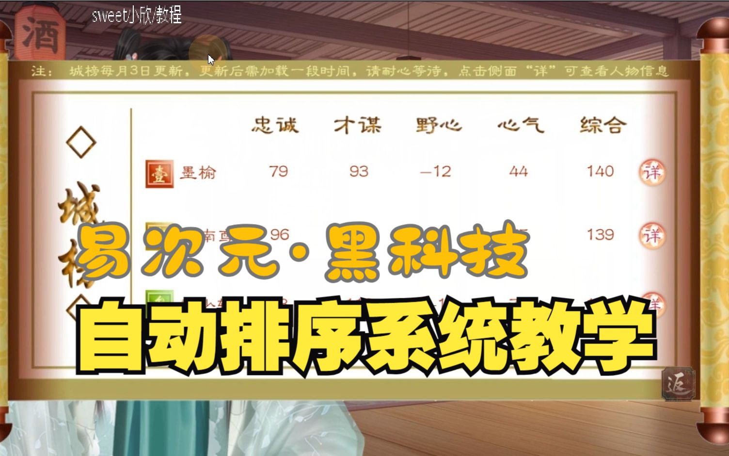 26.排行系统(排序系统)