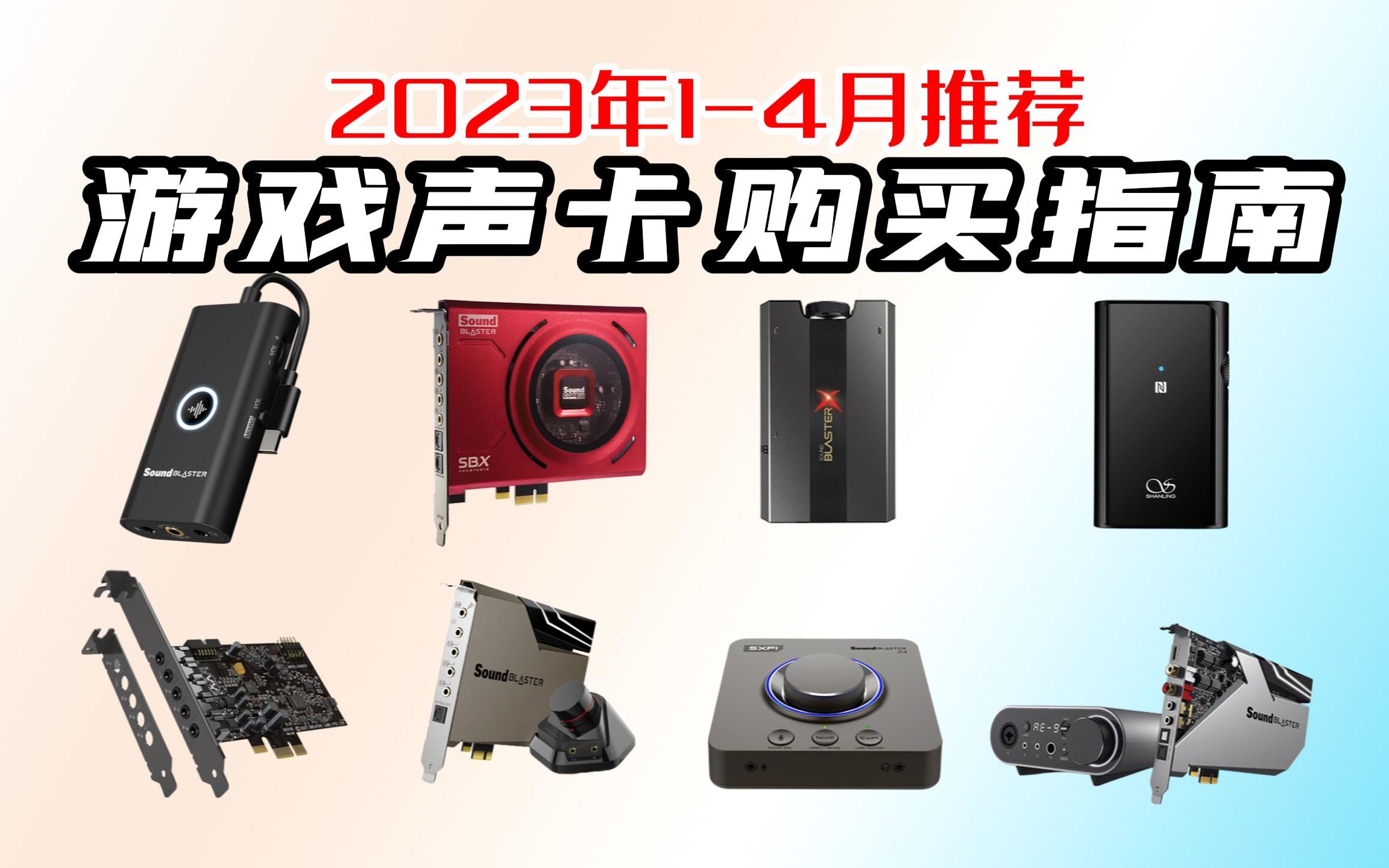 【6.18电竞声卡买前必看】玩游戏还有声卡?使用声卡是什么体验?游戏...