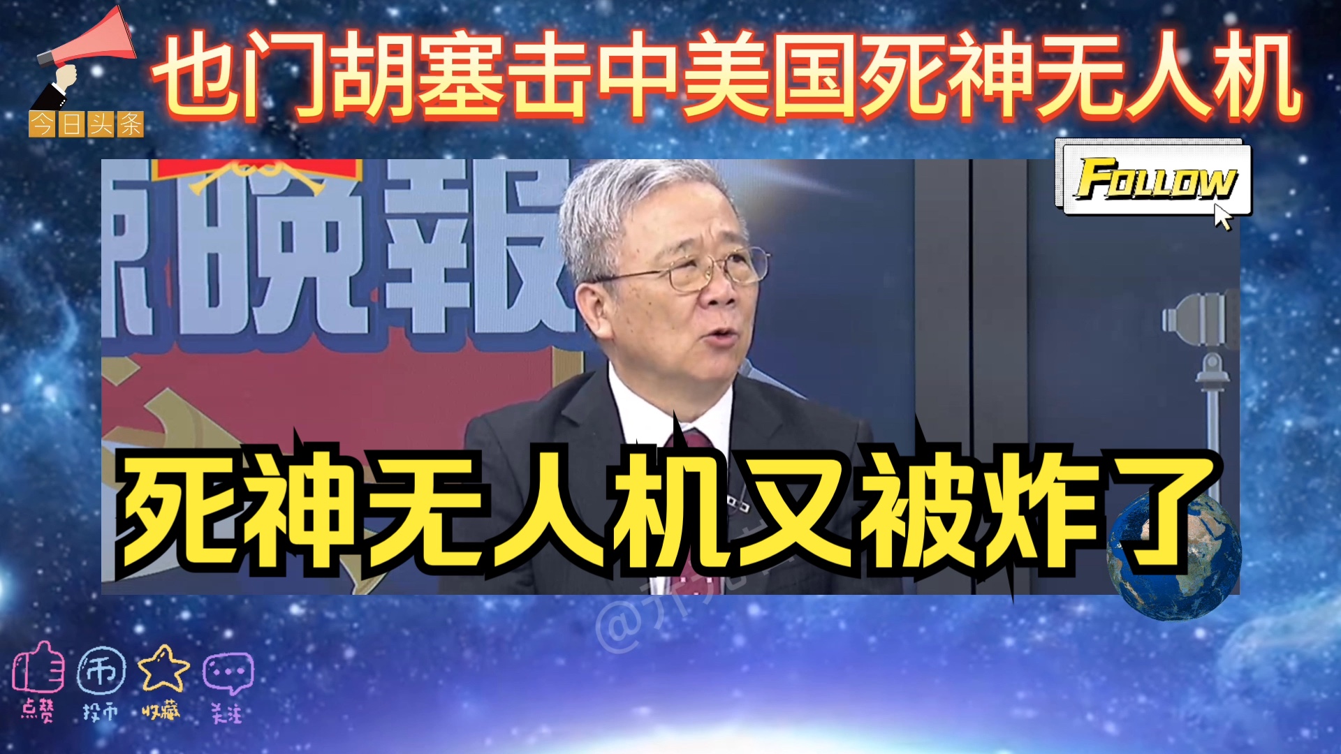 也门胡塞发射多枚火箭弹攻击以色列本土,美军死神无人机又被炸坠毁!