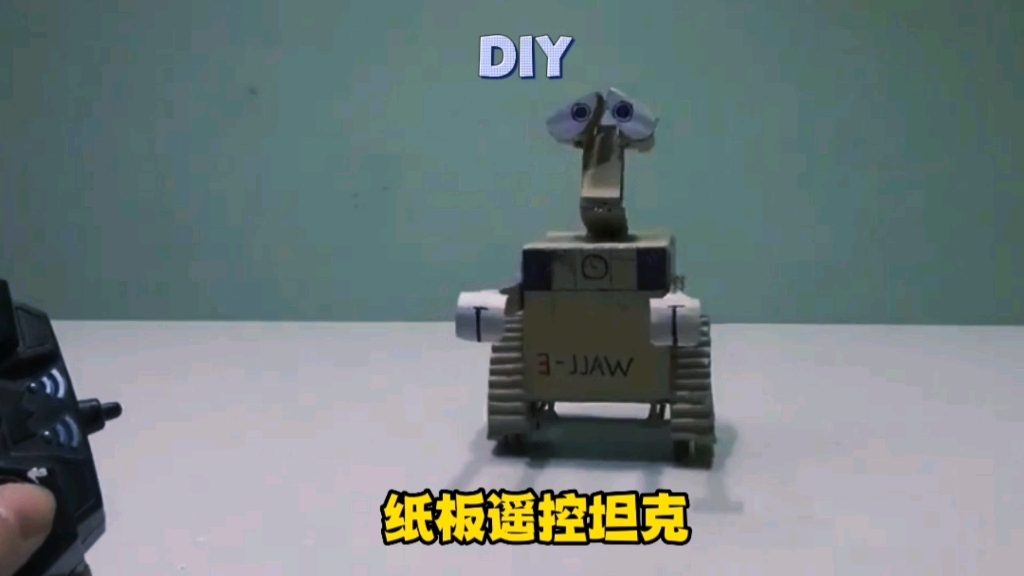 用硬纸板手工DIY制作出可遥控玩具坦克模型
