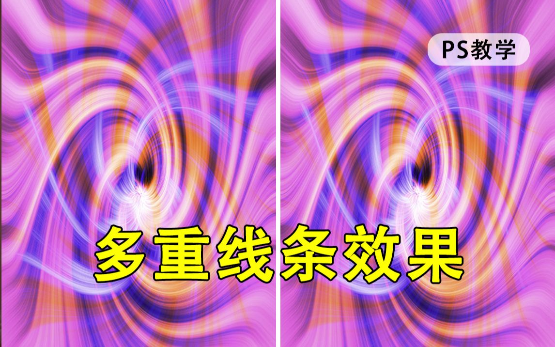 【PS教程】手把手教你制作一张海报,人人学的会!