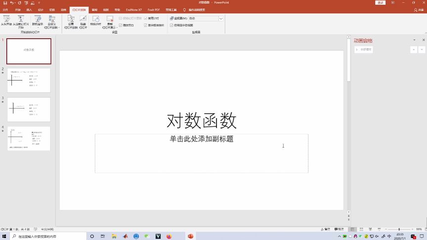对数函数的抓分技巧!欢迎收藏