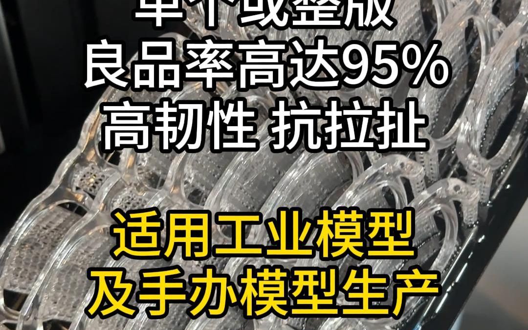 现在看到的这台LCD的3D打印机,成品质感细腻,纹理清晰可见,心动不如...