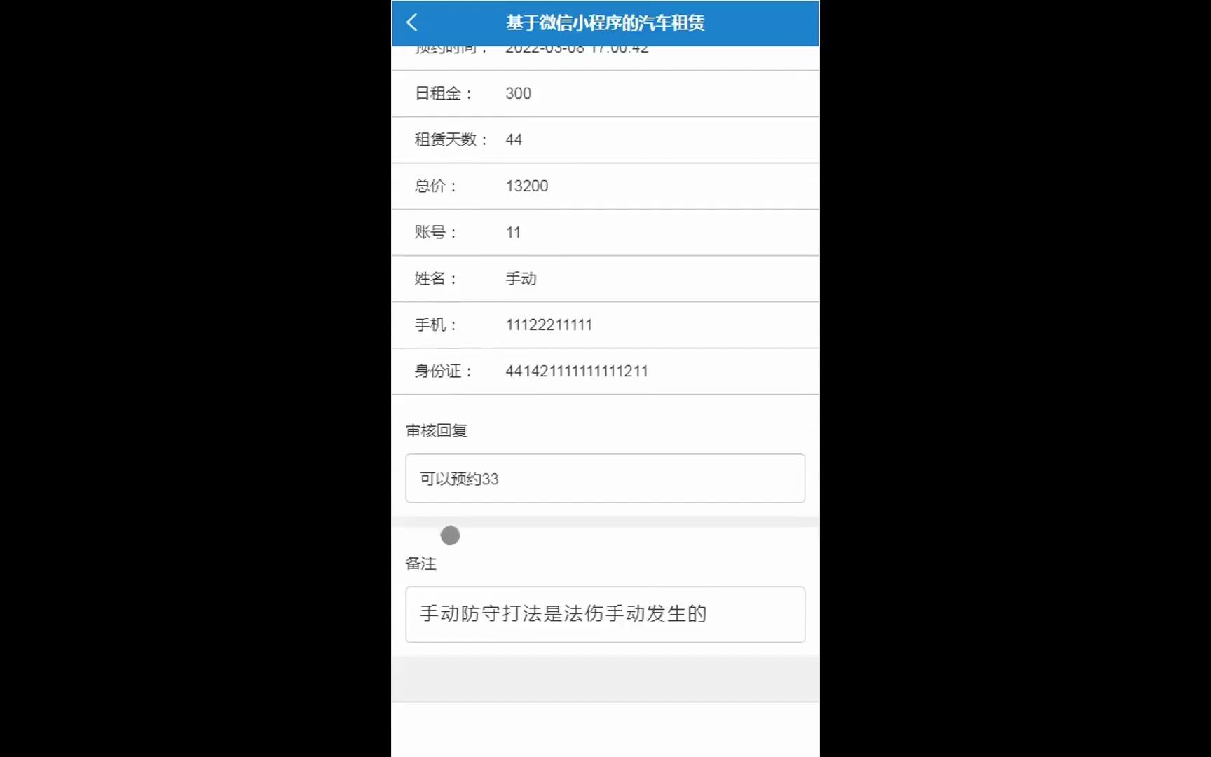 Springboot 微信小程序 汽车租赁app-毕业设计项目