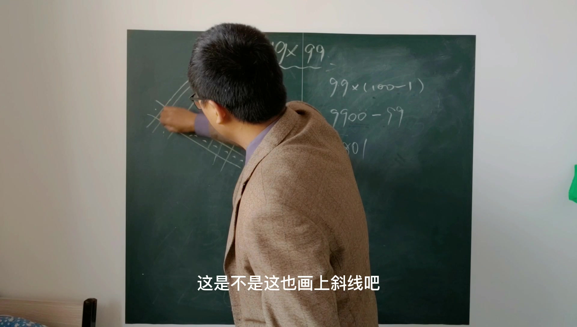 网友太狠了,让我用画线法计算99x99,划线法本质是化乘法为加法