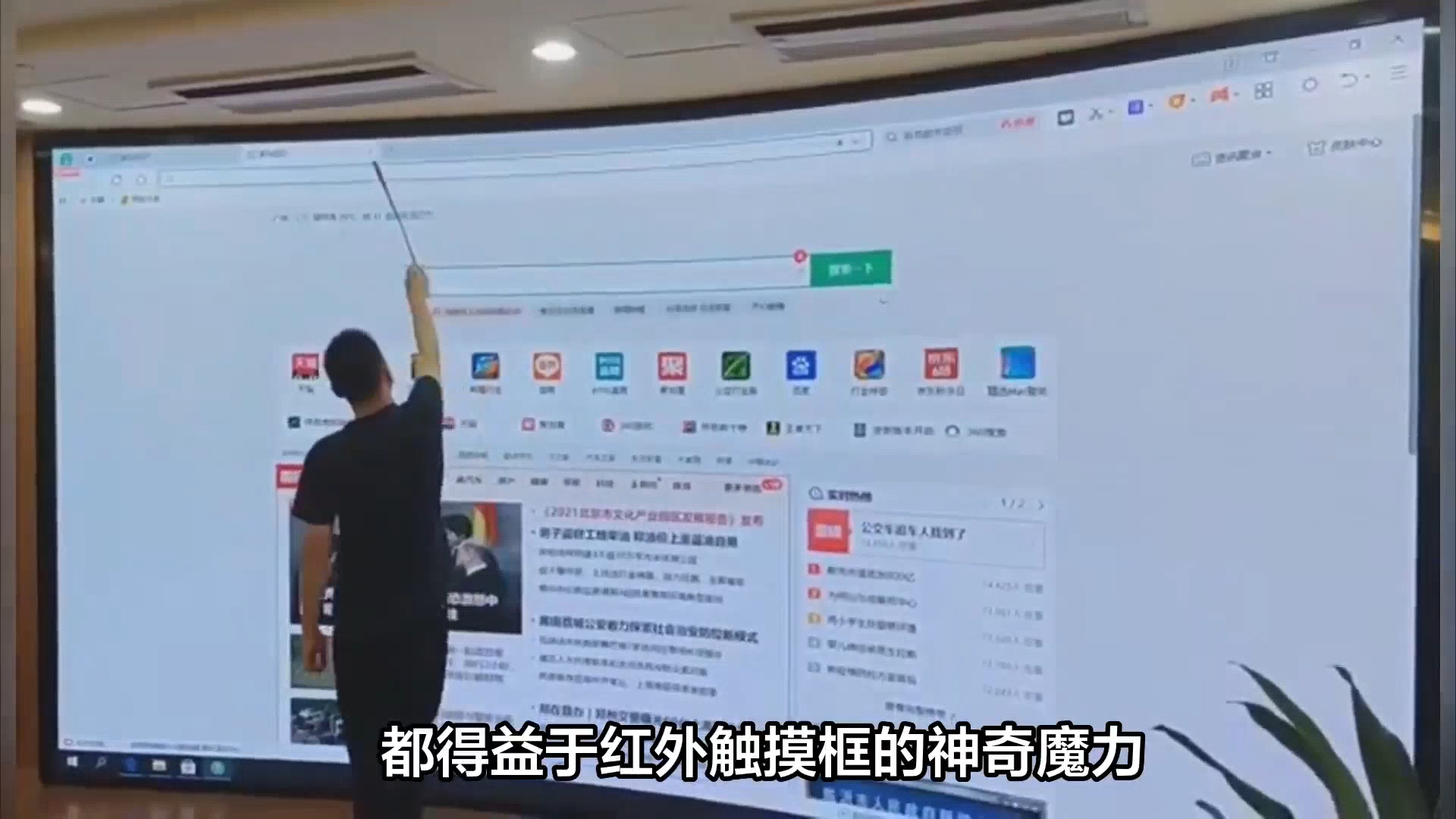 红外触摸框:互动投影新选择,探索科学知识的奥秘 拼接屏 led显示屏 ...