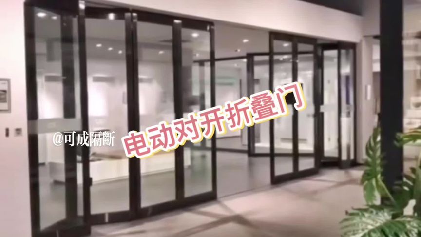 电动折叠门,自动玻璃折叠门,面板控制门控系统