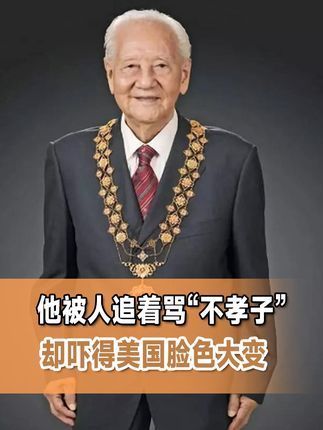 他隐姓埋名30年,被人误解为“不孝子”,却吓得美国脸色大变 #历史 #...