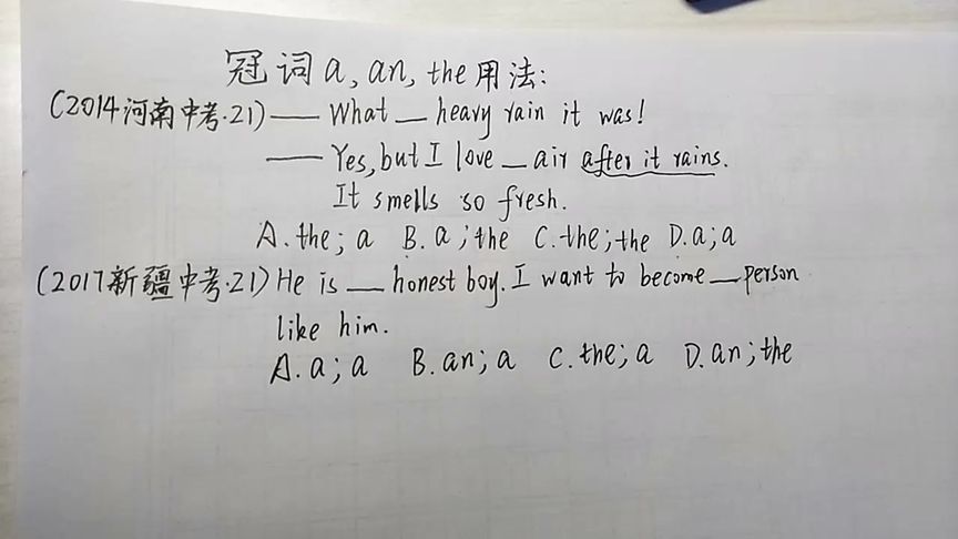 中高考英语中冠词a,an,the基本用法