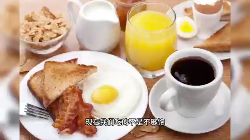 不吃早餐的危害 人一定要吃早餐 少生病