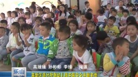 23-高新区派出所到幼儿园开展安全法制宣传-公安-高新区