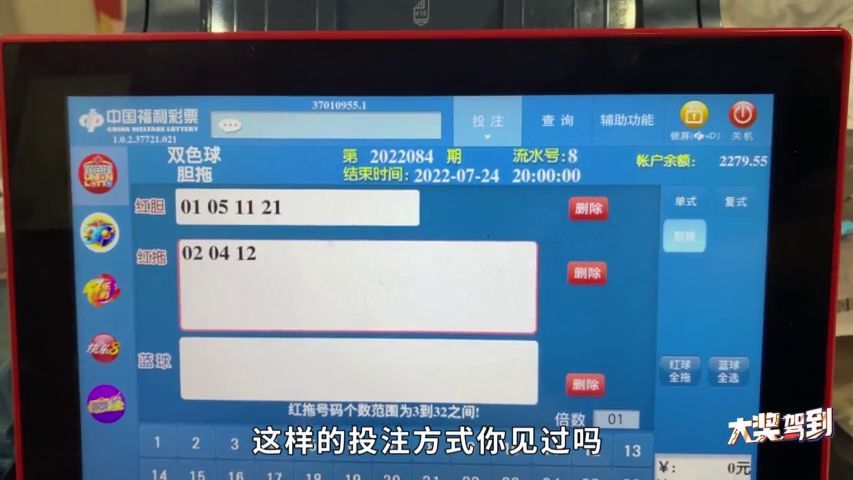 胆拖复式齐发力,山东彩友.