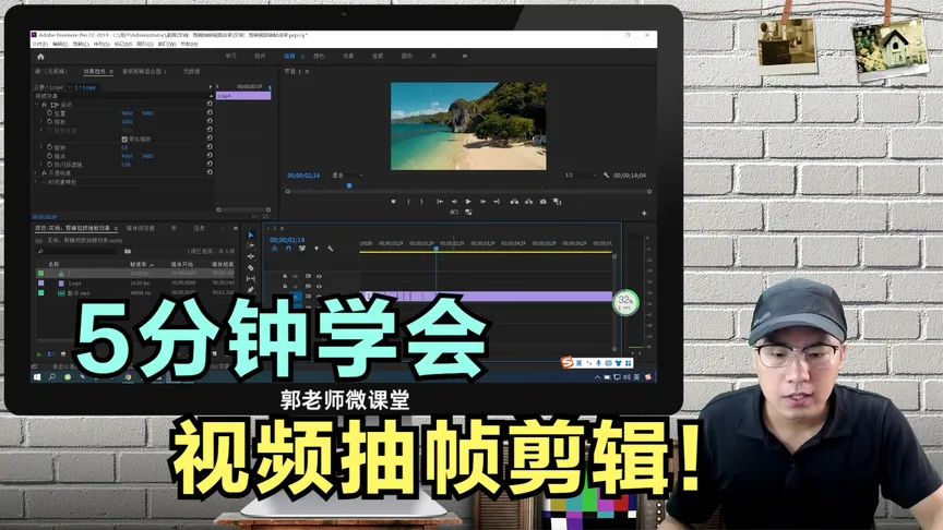 视频抽帧效果怎么做?操作很简单,5分钟带你学会视频抽帧剪辑!