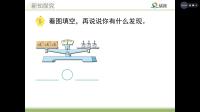 五年级下册数学苏教版第一单元简易方程第三课时等式的性质2与解方程