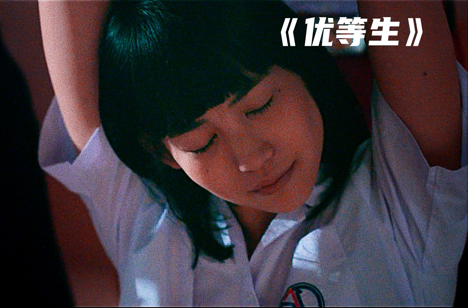 一所只看中成绩的学校,女孩靠抄袭获得天才之称《优等生》