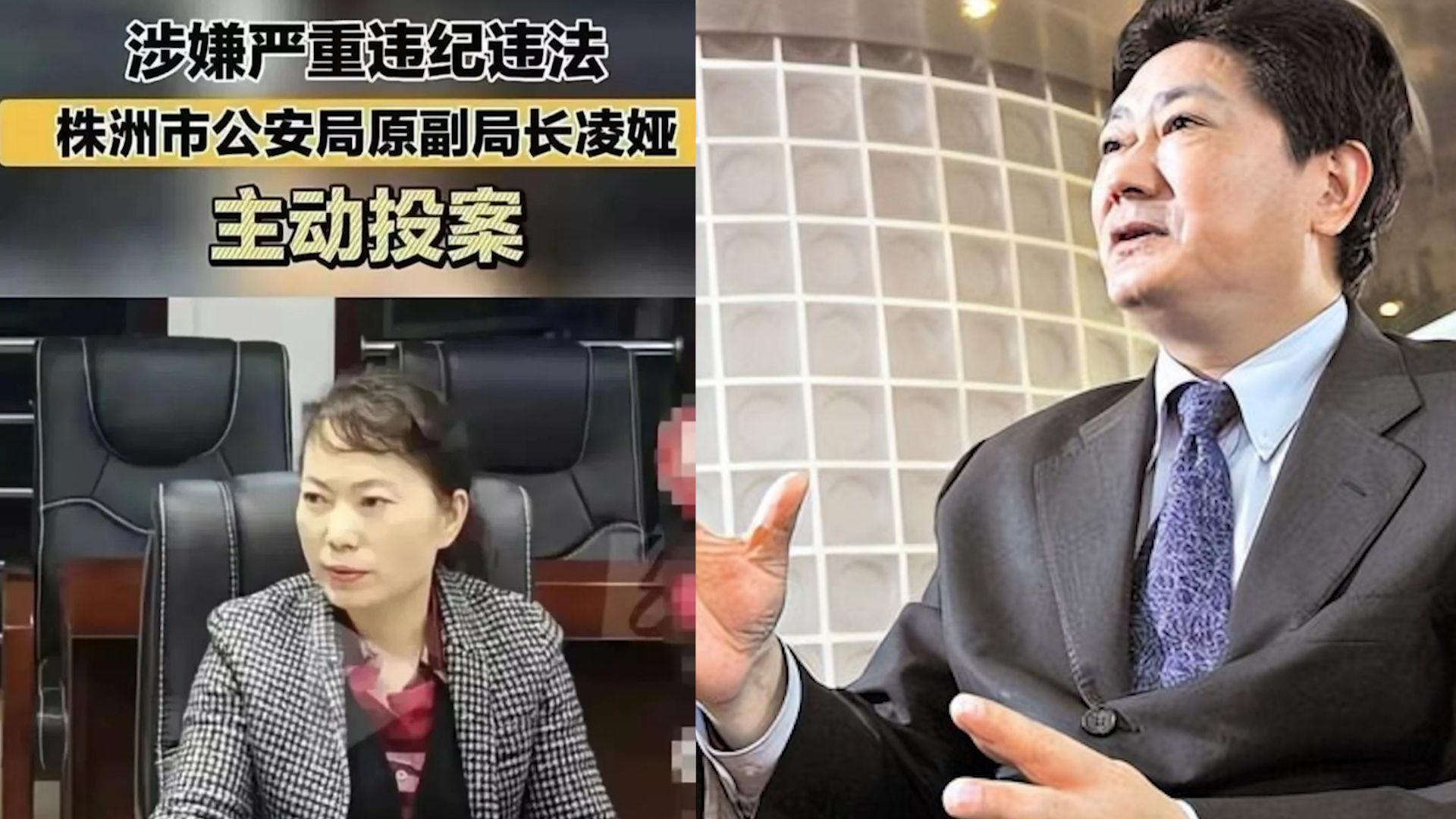 大瓜:太子奶原总裁李途纯再度发声,实锤凌娅吸毒、涉黑、贪污