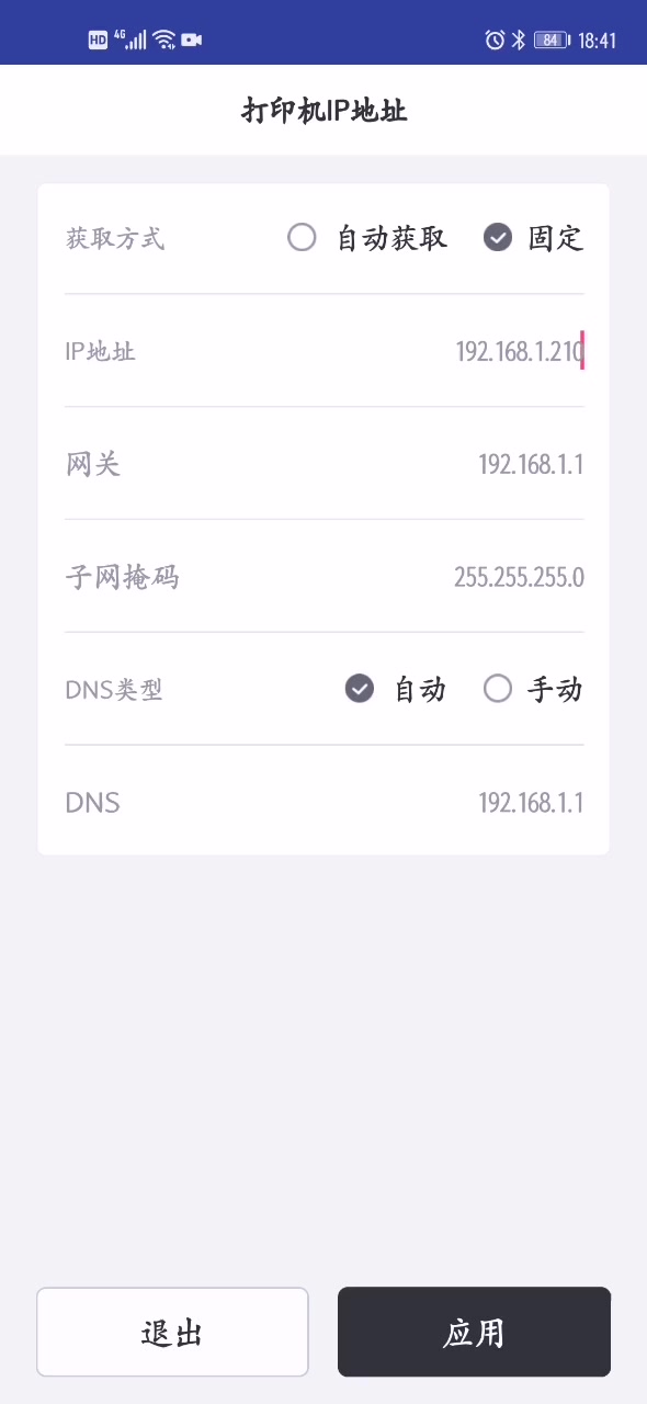 联想102W固定IP地址