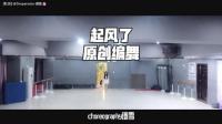 【起风了】原创编舞, 抒情现代