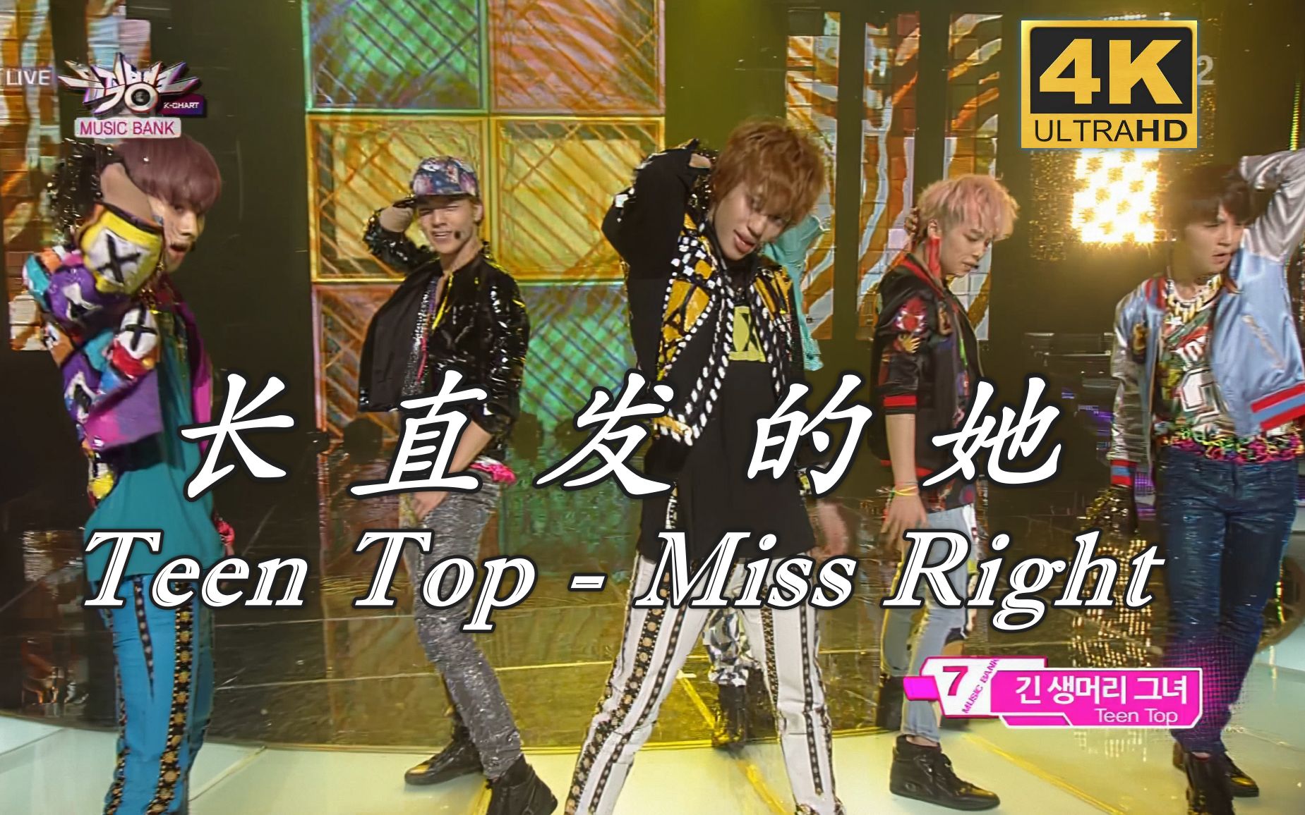 ...Right) 刀群舞鼻祖 这是你心中韩团最初的模样吗 130329 KBS音银现场