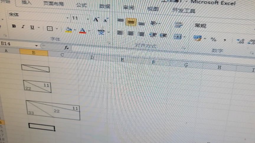 excel中几种斜线的做法