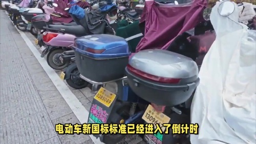 新国标倒计时30天!电动自行车迎来3大颠覆性变化,车主注意了