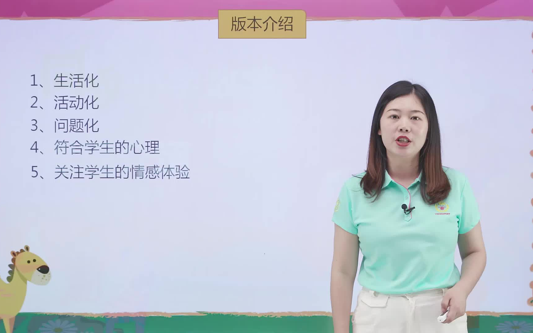 北师大版 同步小学数学 二年级下