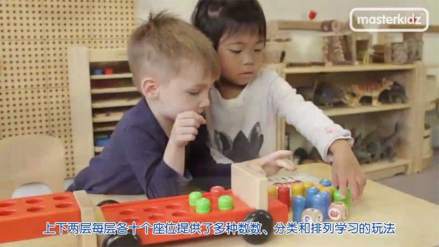 1-20加减法观光巴士