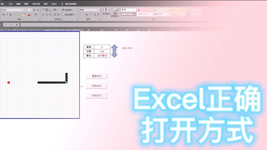 有趣好玩的Excel代码,保存它,Excel也能玩1整天,建议收藏