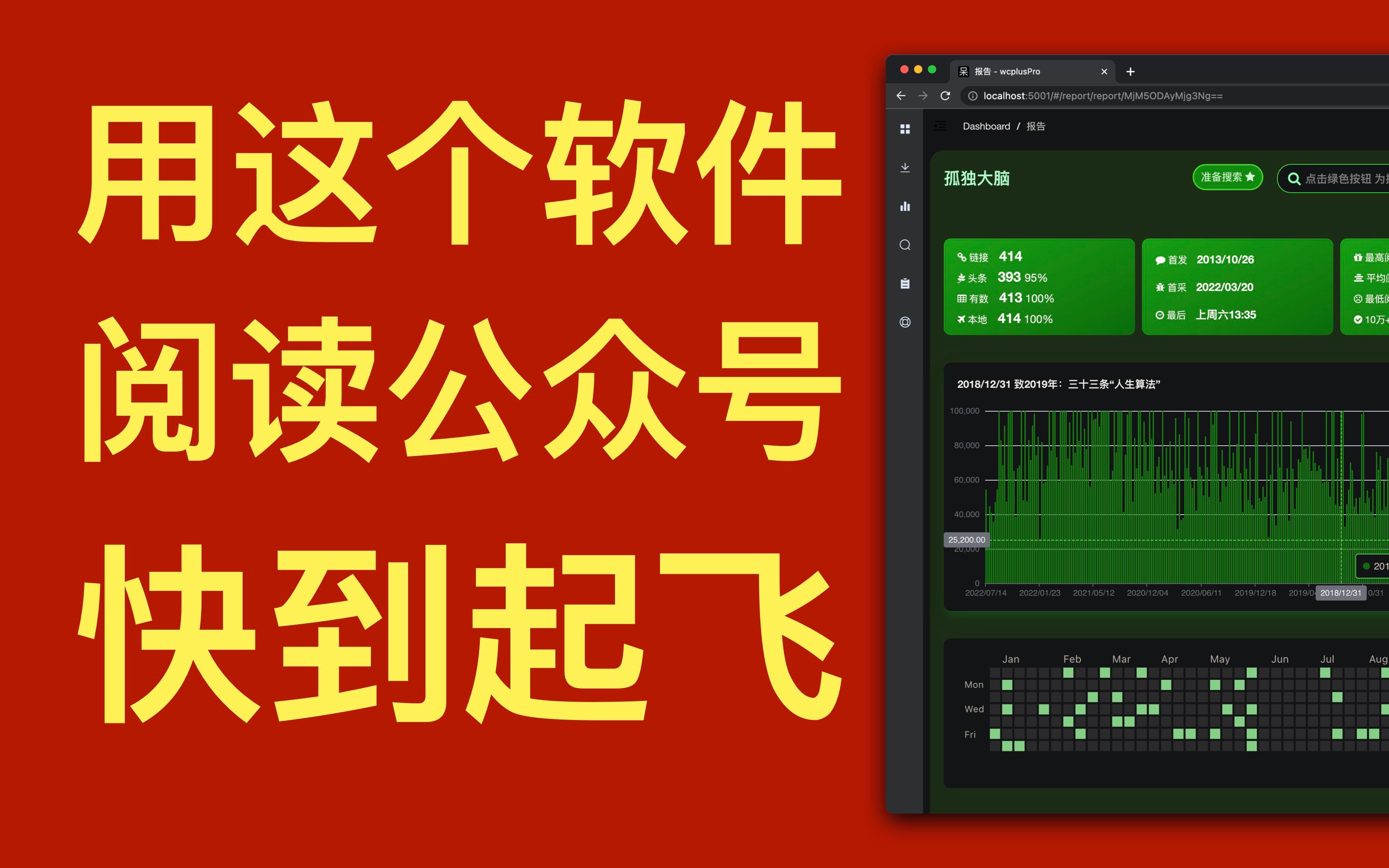 如何免费导出公众号的历史文章?