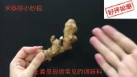 生姜切片泡脚没想到这么厉害, 解决了很多人都有的烦恼, 简单实用