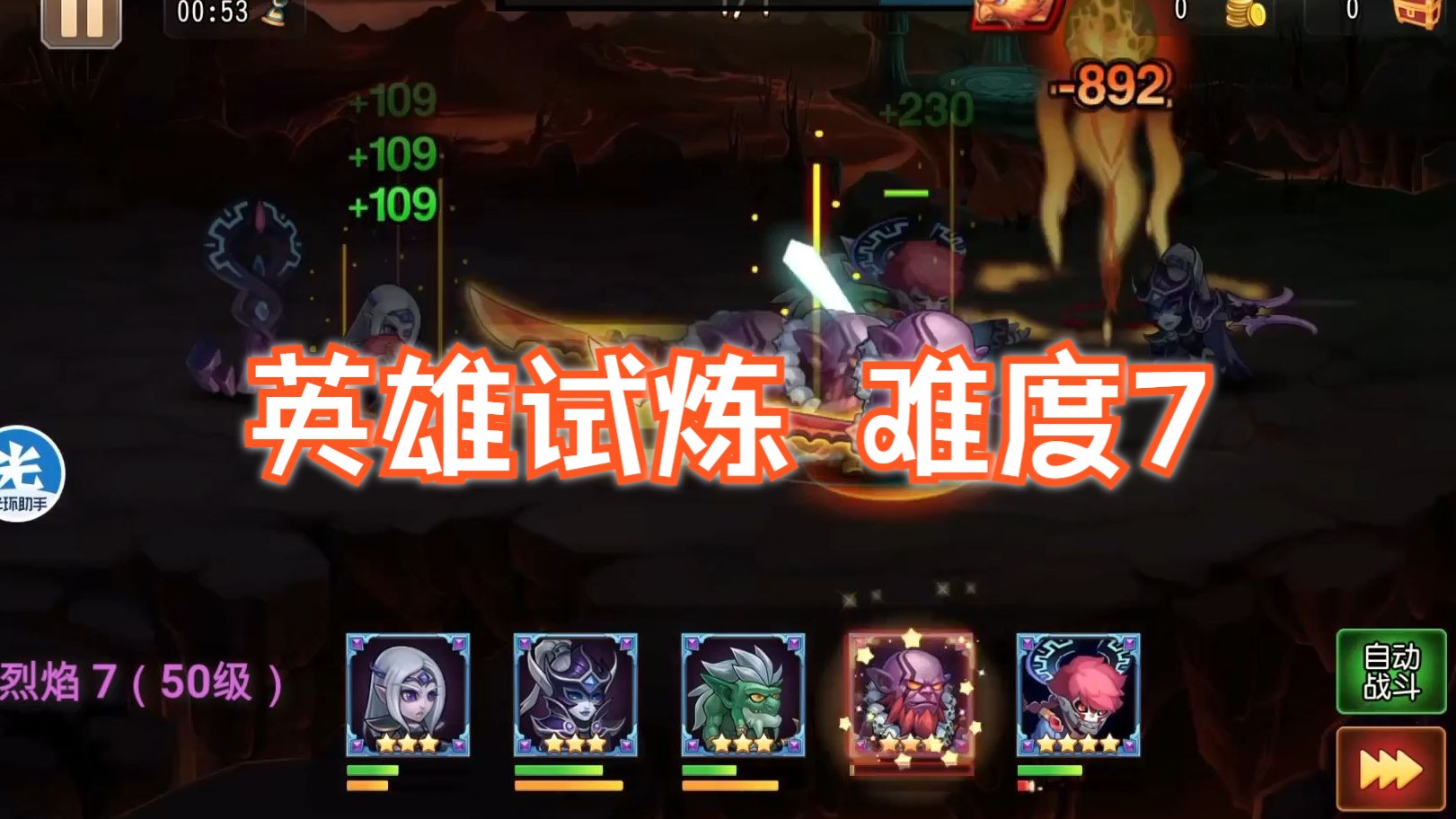 ...试炼难度7(潮汐神庙7,矮人军工厂7,折戟山谷7,疯狂之血7,诅咒之城7,...