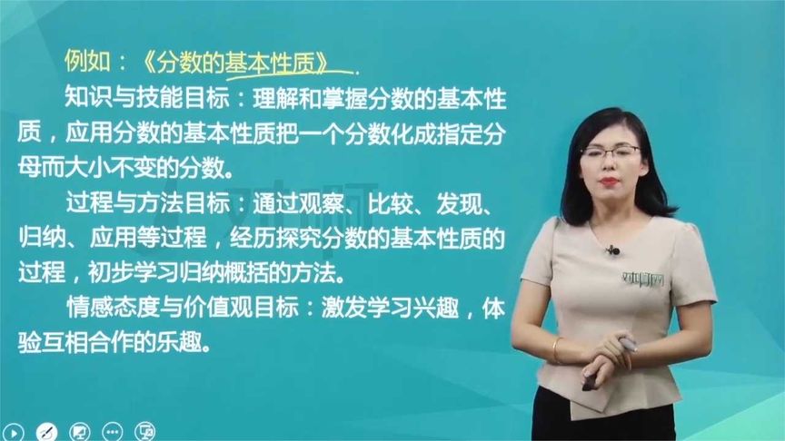 【2020教师资格证】小学数学面试模板课-第2集