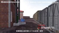 火车事故动画分析模拟