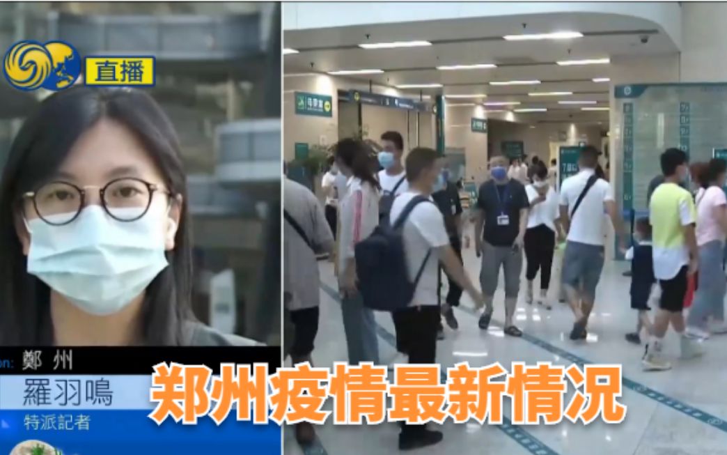 凤凰连线|医院感染防控失守,郑州六院患者转移