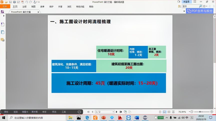 暖通丨暖通设计丨暖通视频丨防排烟丨流程总结图层布局处理