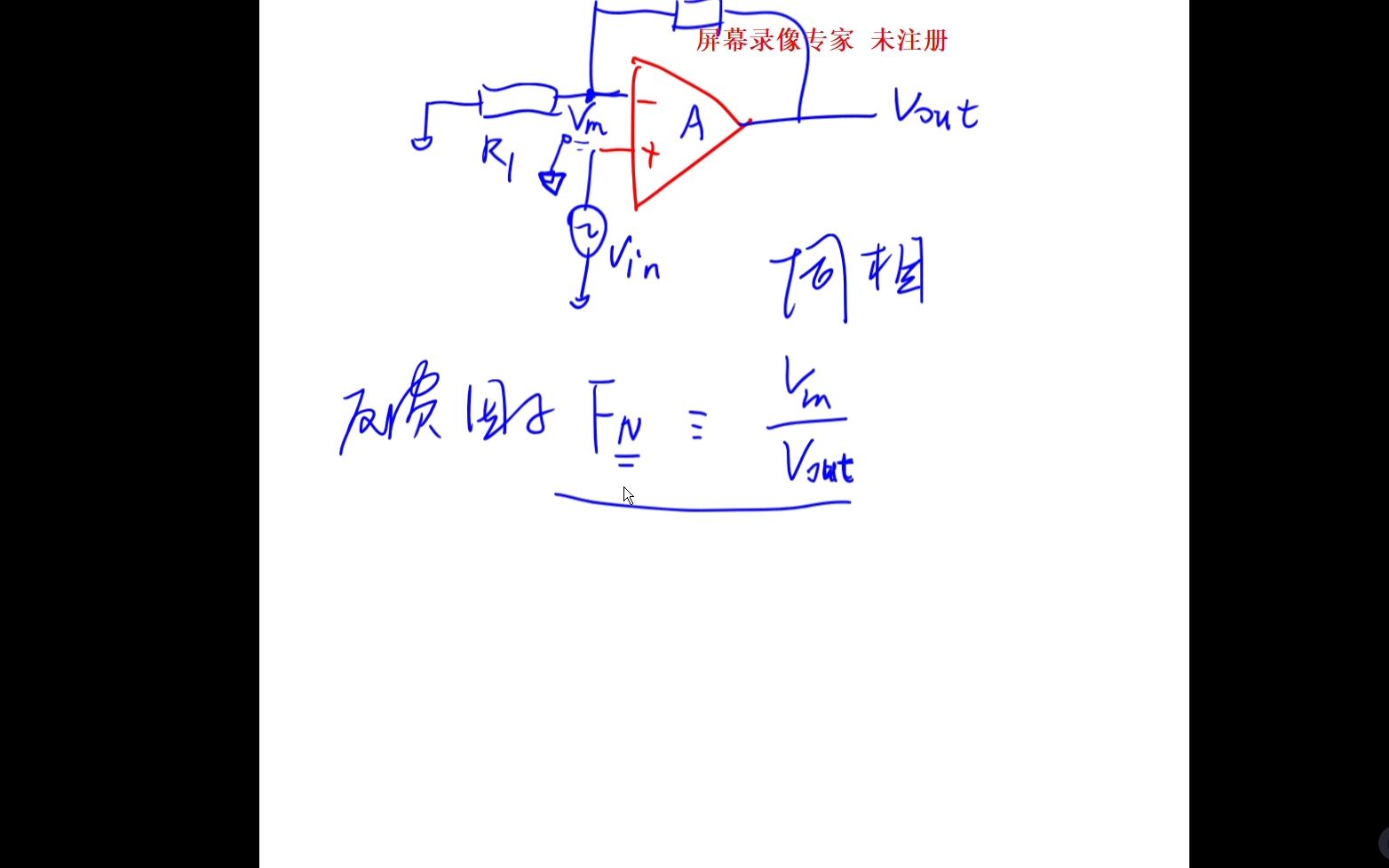 085模拟电路答疑-运放的同相和反相放大反馈因子