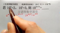 八年级:同底数不变指数相加的典型题