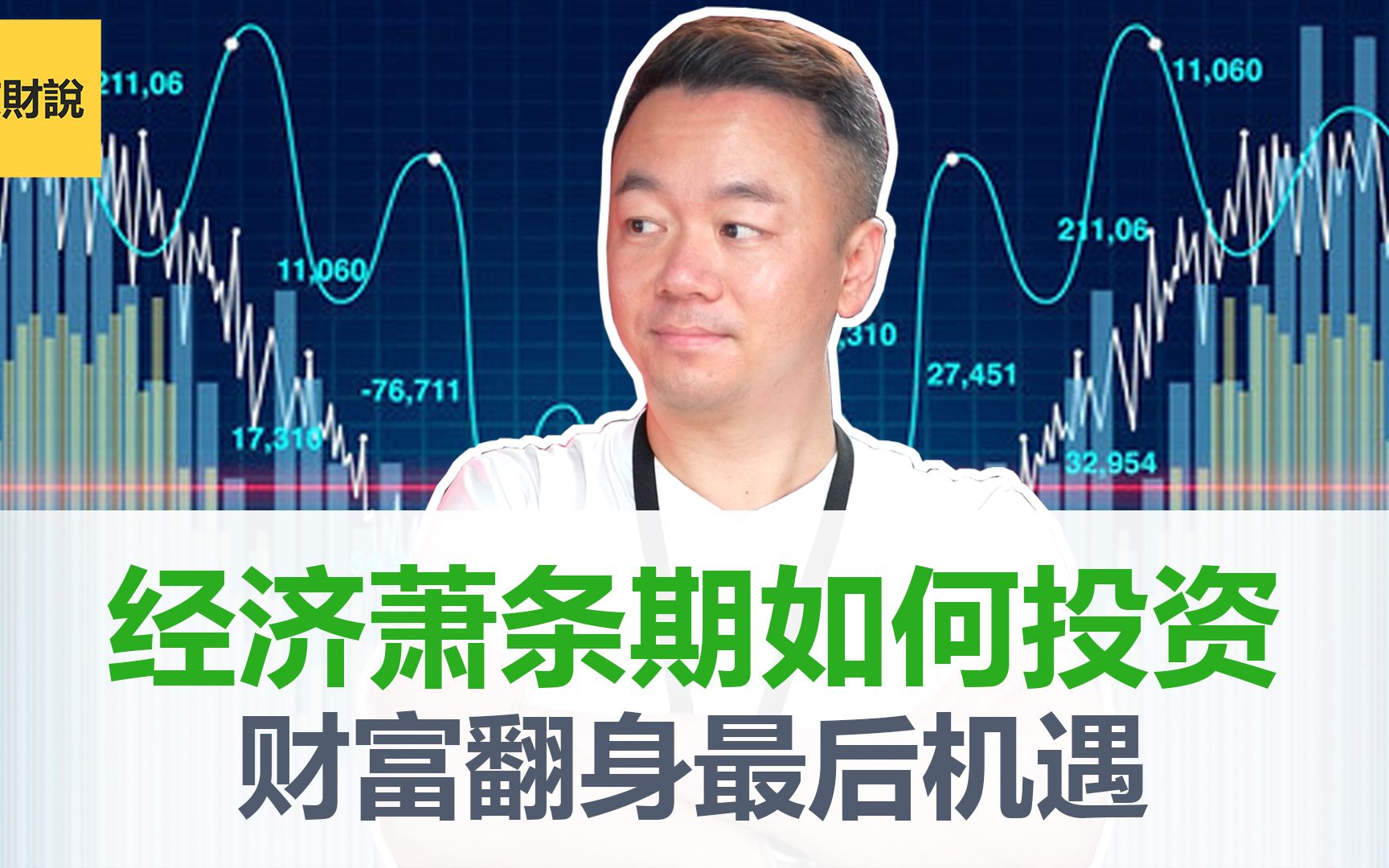 大多数人千万不要买股票!普通人该投资什么?巴菲特是如何挑选股的?...