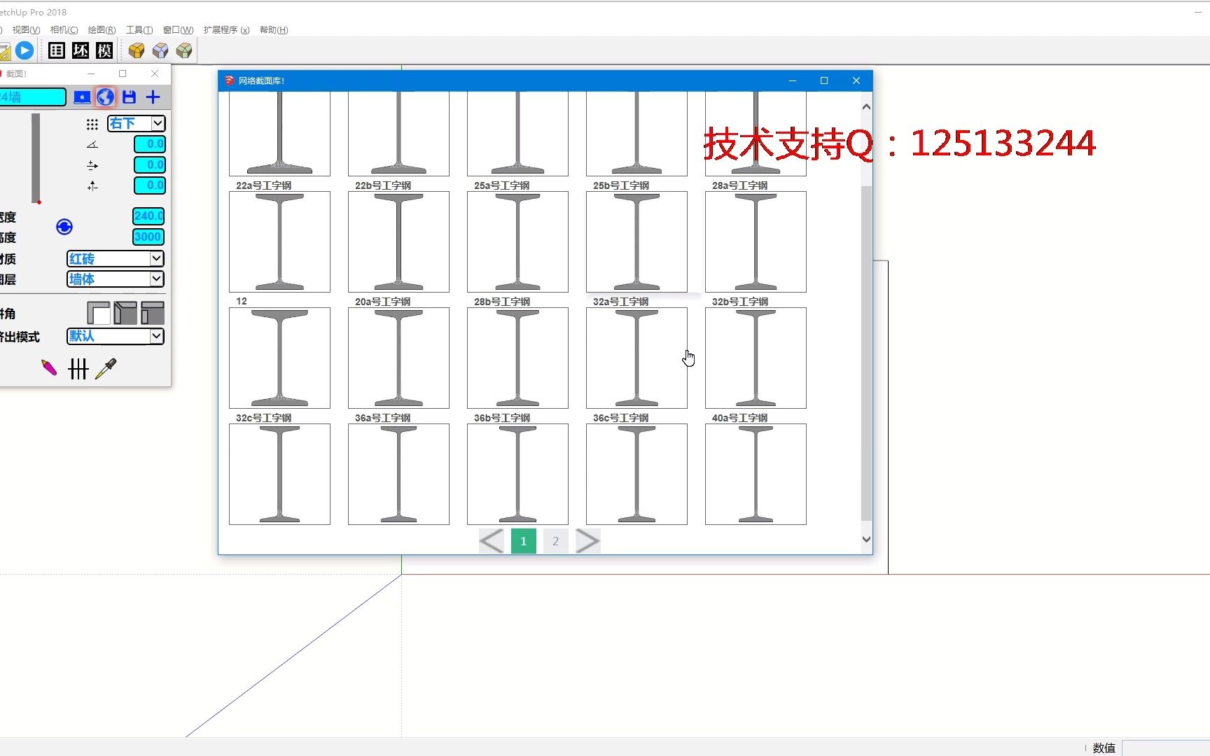 ...型材是工字钢,SU草图大师快速建模易画,阳光房和门窗教程分享系列