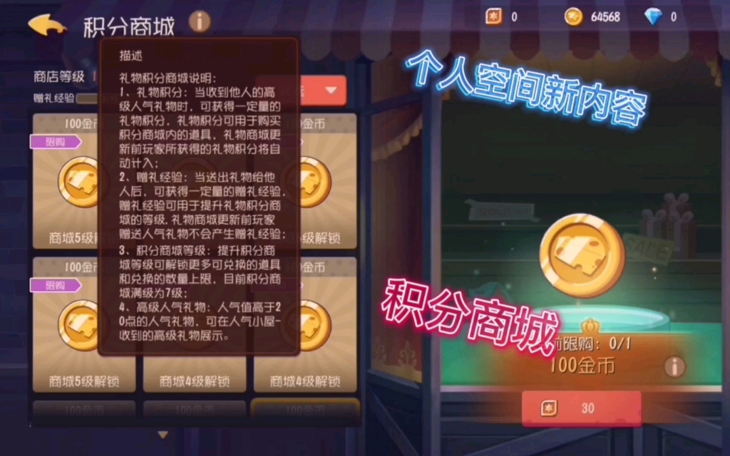 猫和老鼠手游:共研服新内容,个人空间积分商城_猫和老鼠手游