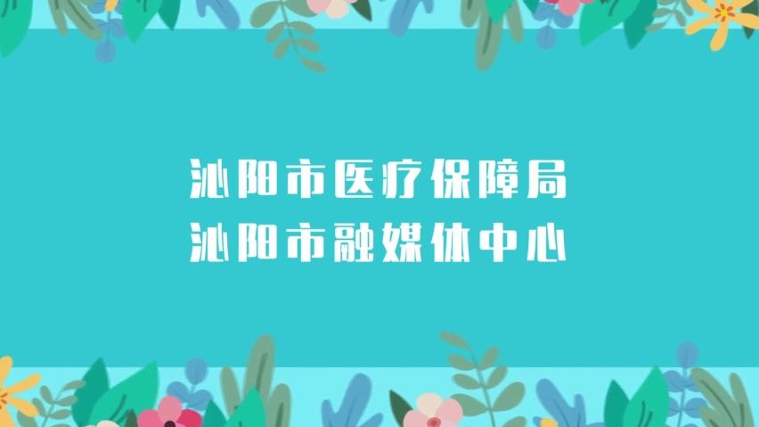 医保政策问答:职工医保和居民医保有什么区别?