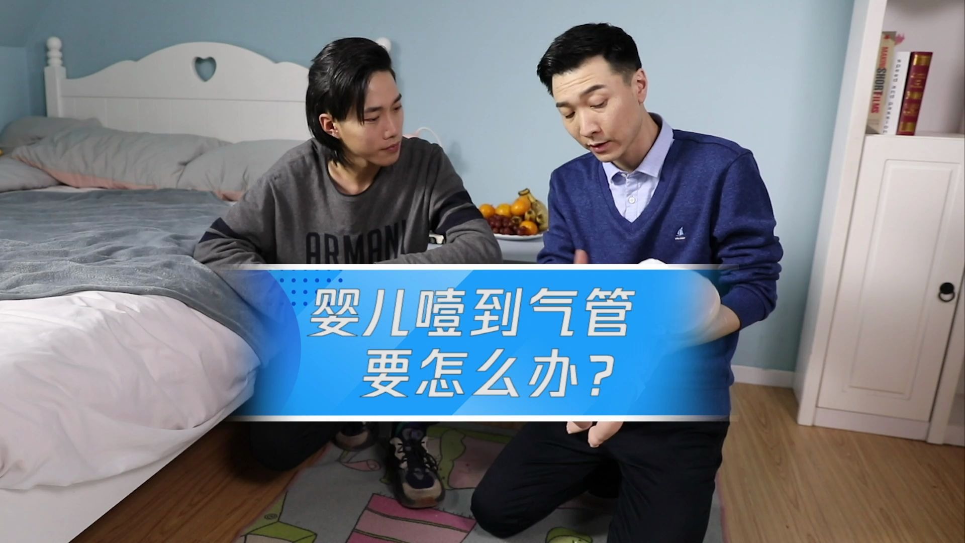 婴儿不小心噎到气管要怎么办?专门的海姆立克急救法学起来,关键时刻...