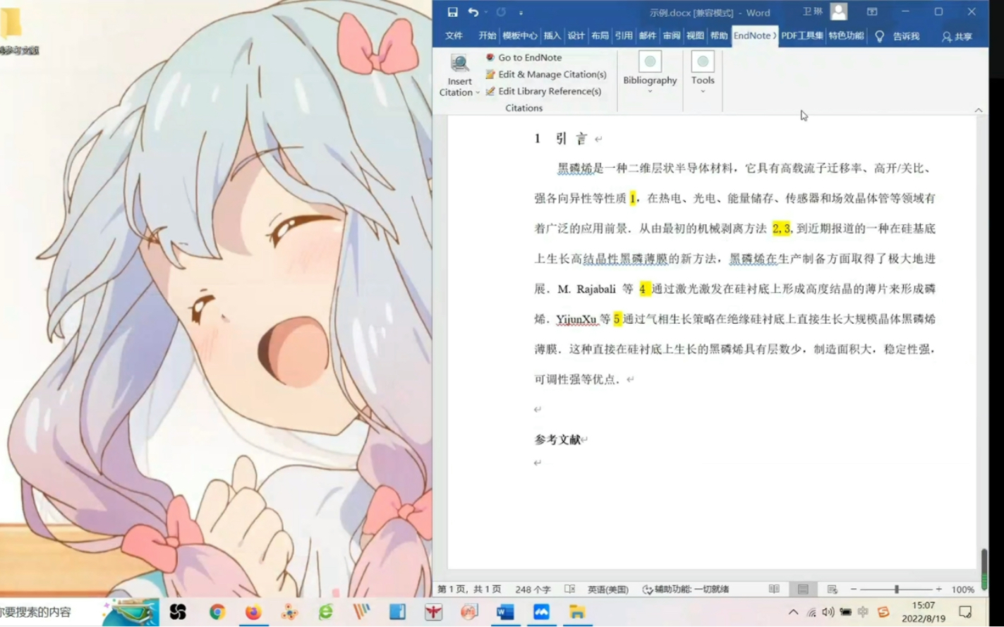 使用endnote将文献插入word