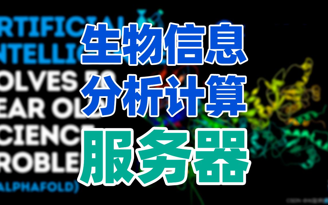 ...64G内存插满16条 共1TB 英伟达 A5000 24G图形卡 RAID5数据备份