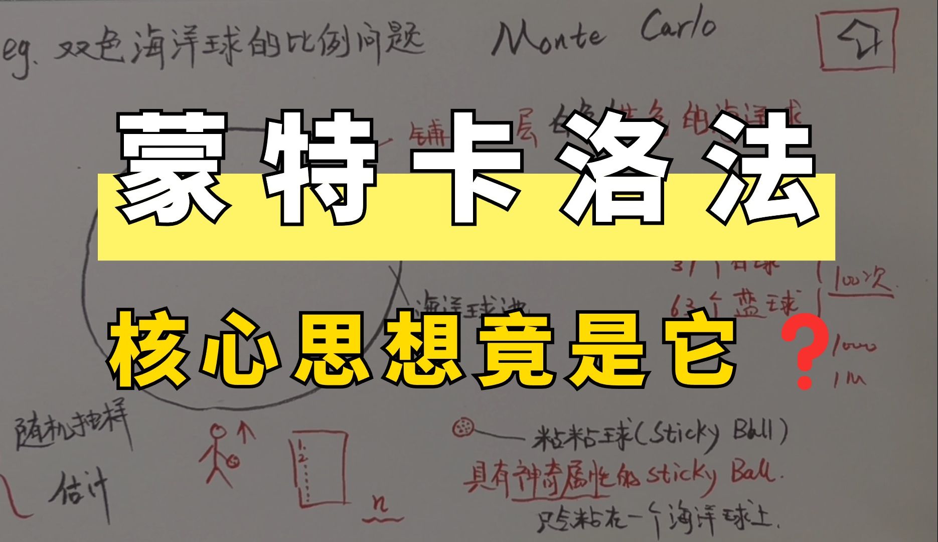 ...方法最佳入门指南!一个例子小白也能轻松学懂_轻松理解医学统计70